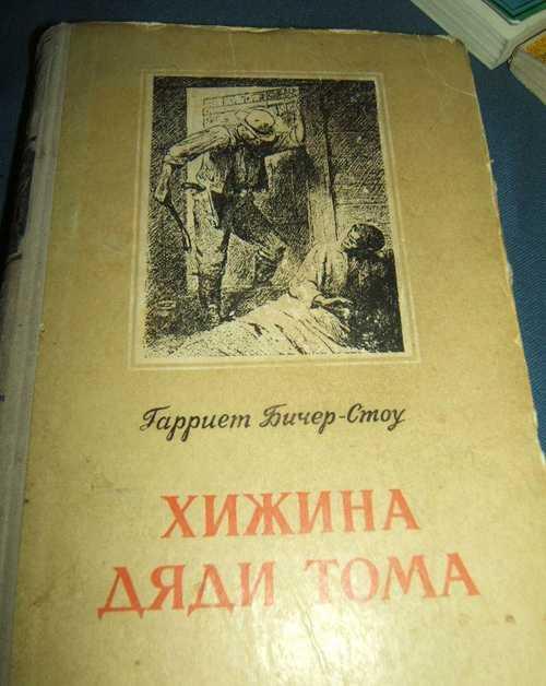 Детск-юношеск книги Маршак,Твен, Берроуз,Стоу Мифы