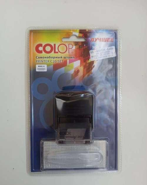 Штамп самонаборный colop printer c20-set