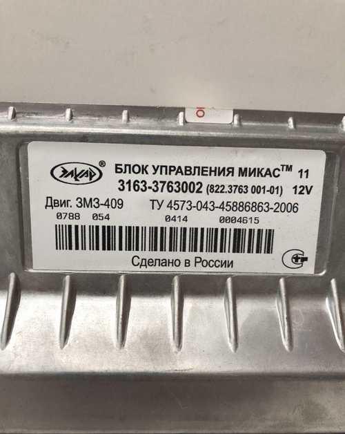 Контроллер эбу микас 11 тм 3163-3763002 змз 409