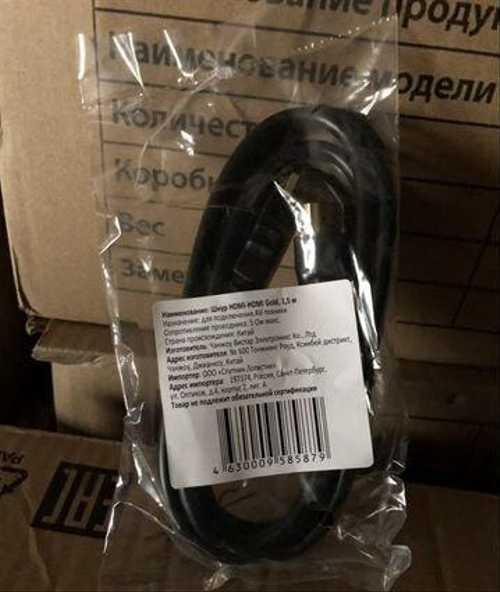 Шнуры hdmi 1.5 метра