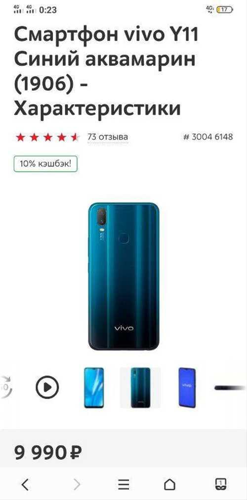 Vivo 1906 карта памяти