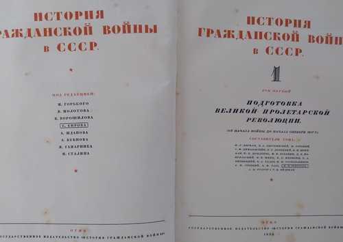 История Гражданской войны в СССР, 1935г