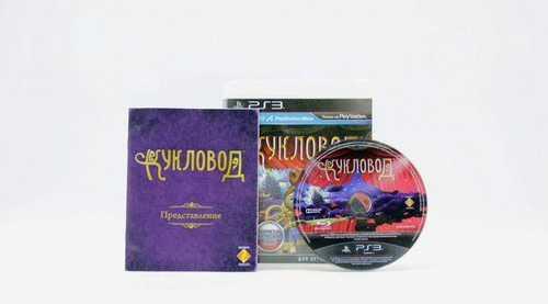 Кукловод (Puppeteer) для PS3