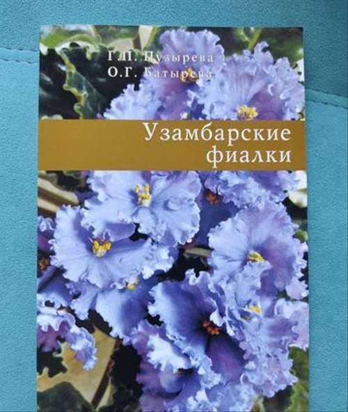 Книги про цветы