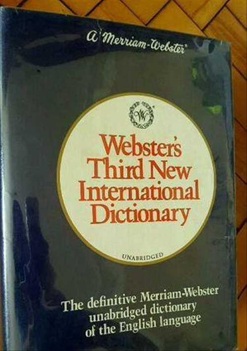 Большой английский словарь Webster