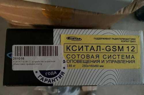 Охранная сигнализация Кситал GSM-12