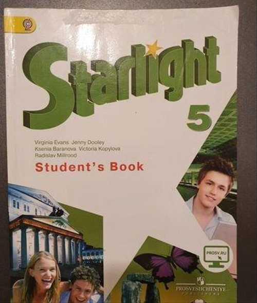 Starlight 5 student's book. Starlight 9 student's book Audio. Starlight 5 student's book аудио 5 модуль. Starlight 8 student's book. Starlight 9 student s