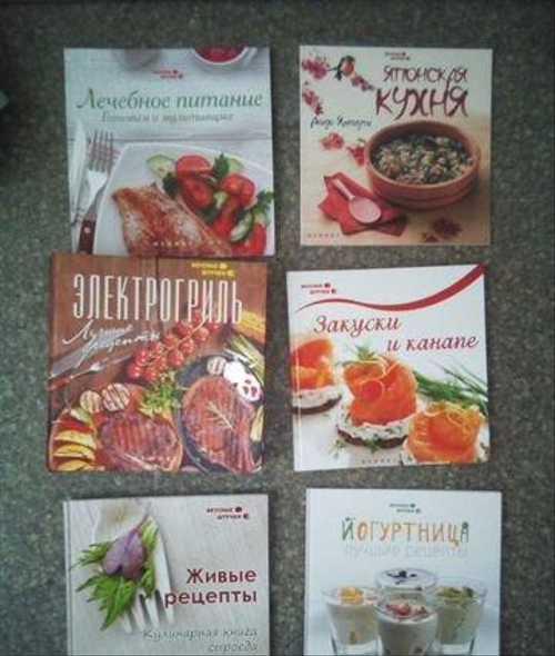 Книги альбомы по кулинарии