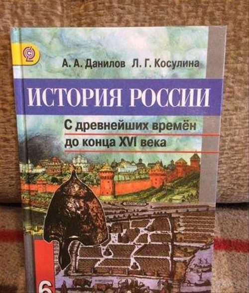 Входная 6 класс история