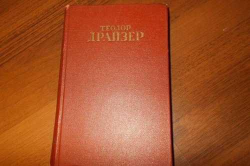 Книги зарубежных классиков