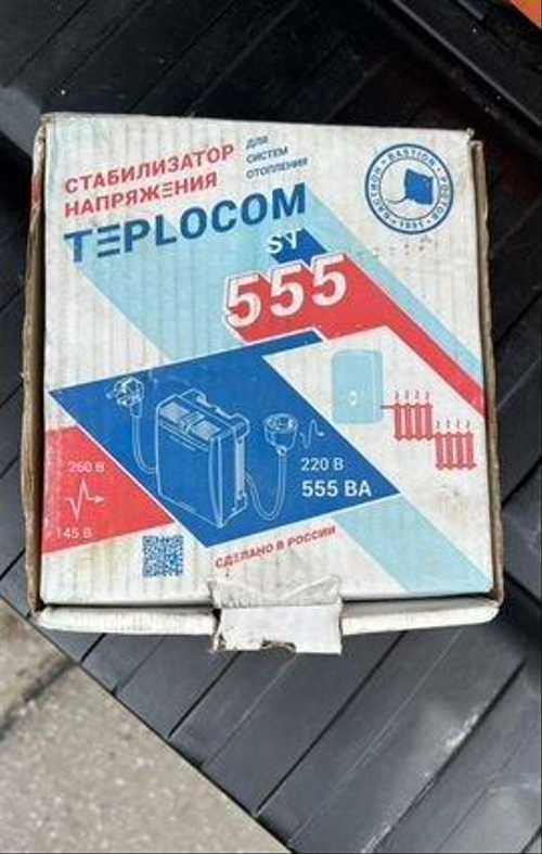 Стабилизатор напряжения teplocom st 555