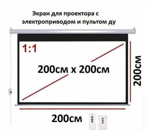 Экран проектора 200 см. Полотно для проектора Размеры. Размеры полотна экрана для проектора. Экран для проектора Размеры. Сертификат на экран для проектора.