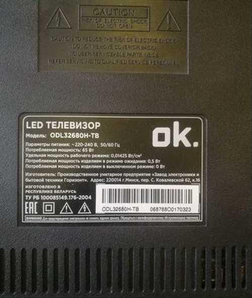 Телевизор OK. ODL32680H-TB 32(доставлю)
