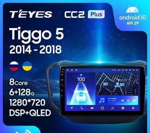 Магнитола Teyes CC2L Plus 1+16G Chery | Festima.Ru - Мониторинг объявлений