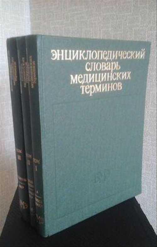 Книги по медицине