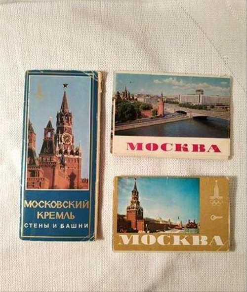 Наборы открыток Москва