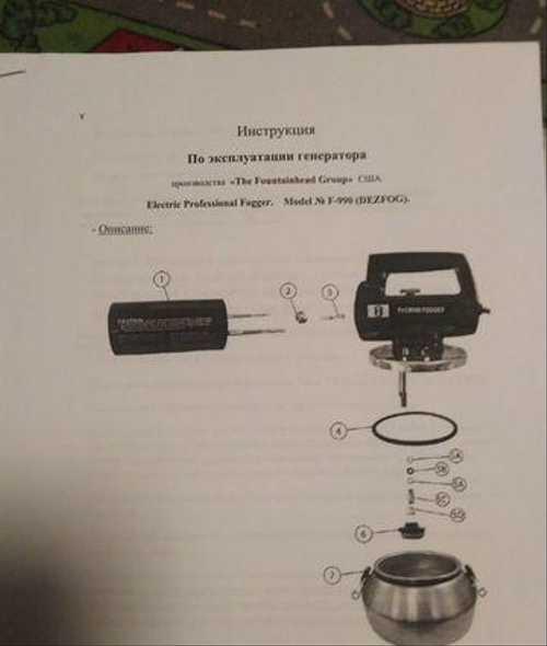 Генератор сухого тумана Burgess Thermo-fogger