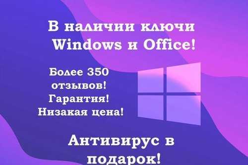 Ключ Windows 10 Pro 11 Pro Office 365