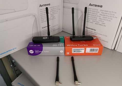 4G Антенна для Интернета Ant5Db