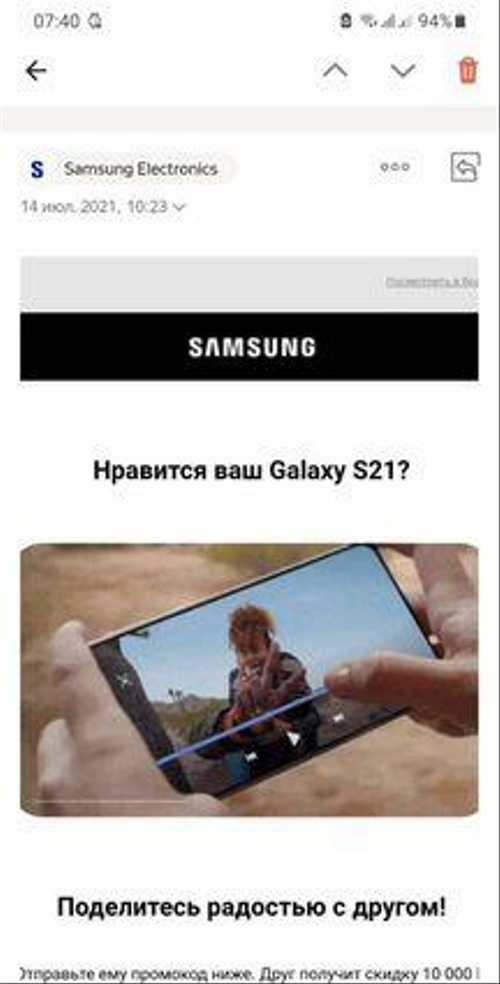 Скидка 10000 на Samsung