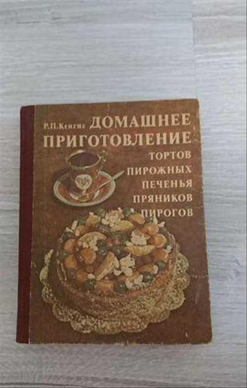 Кенгис. Домашнее приготовление: тортов, пирожных