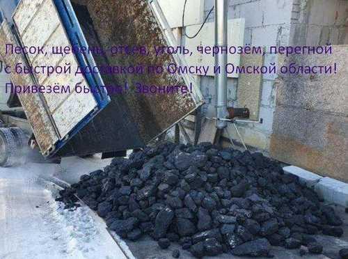 Уголь и дрова берёзовые