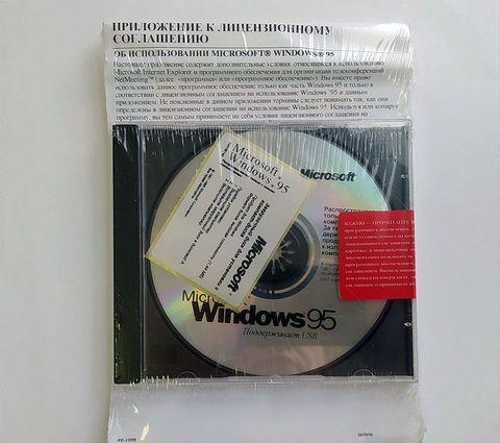 Диск Windows 95 с лицензией