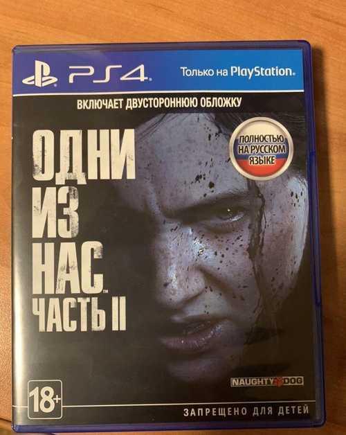Last Of Us Part2 Одни из Нас часть2 PS4