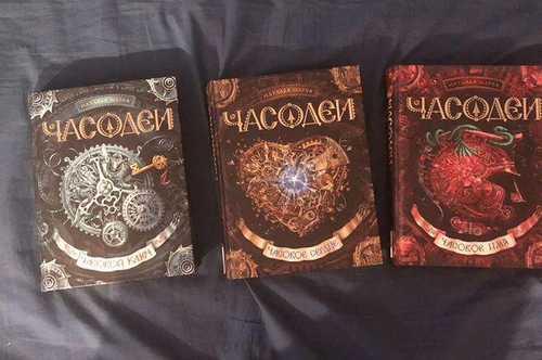 Книги часодеи