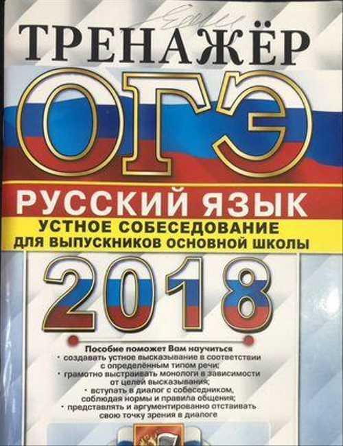 Язык 2018