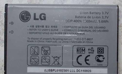 Lgip-400N 1500mAh