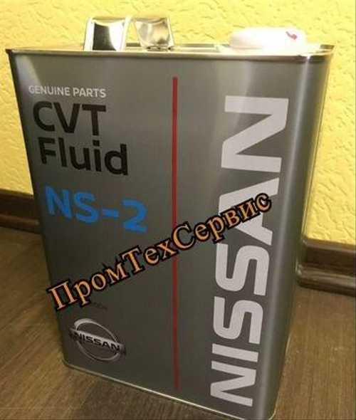 Nissan cvt fluid ns 2 аналоги