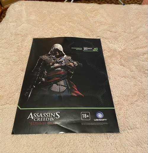 Плакат Assassin’s Creed