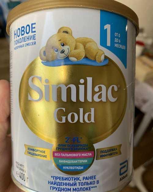 Similac Gold 1