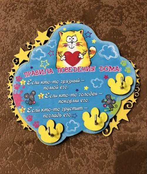 Ключница настенная