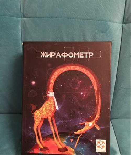 Настольная игра Жирафометр