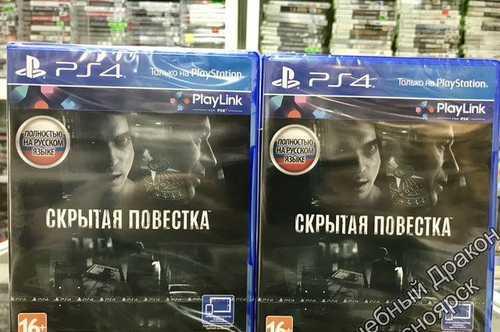 Скрытая повестка ps4. Скрытая повестка пс4. Игра скрытая повестка на ps4. Скрытая повестка актеры и роли. Джек келвари скрытая повестка