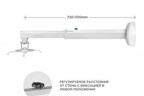 Кронштейн для проектора настенный K3D белый