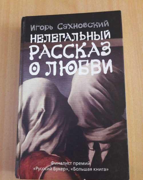 Незаконный наследник все книги по порядку читать