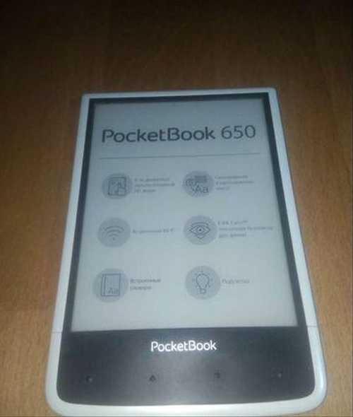 Книга Pocketbook 650 ultra редкий эксклюзив