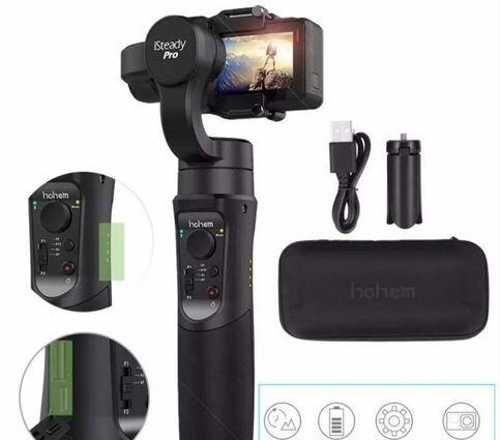Hohem iSteady Pro стедикам для экшен камер