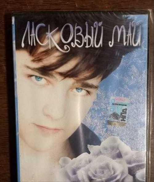 Коллекции CD Ю Шатунов Ласковый Май, Форум, Витас