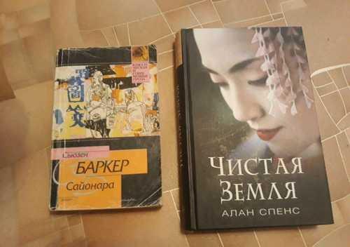 Японские книги на русском+разговорник