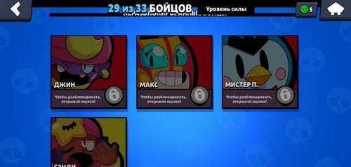 Какой мой аккаунт brawl stars