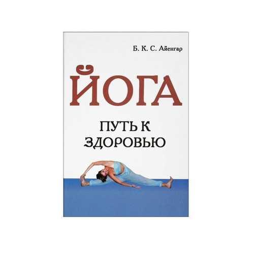 Книга йога со стулом