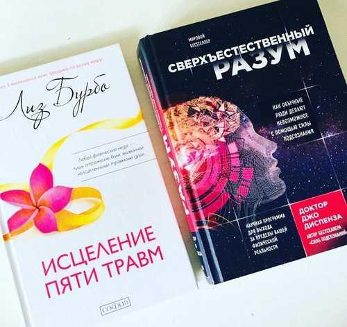Книги по психологии
