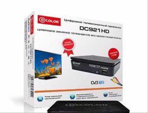 Новый Цифровой эфирный ресивер DVB-T2 Dcolor DC921