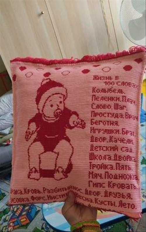 Декоративная наволочка для маленькой подушки