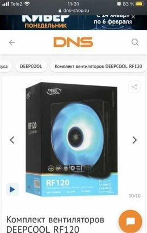 Deepcool rf 120