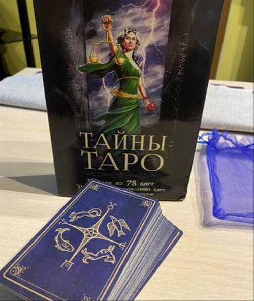 Карты таро « Современного заклинателя»